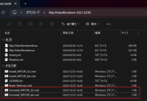 NVIDIA VSR（Video Super Resolution）をMPC-HCで使おう | ITログ